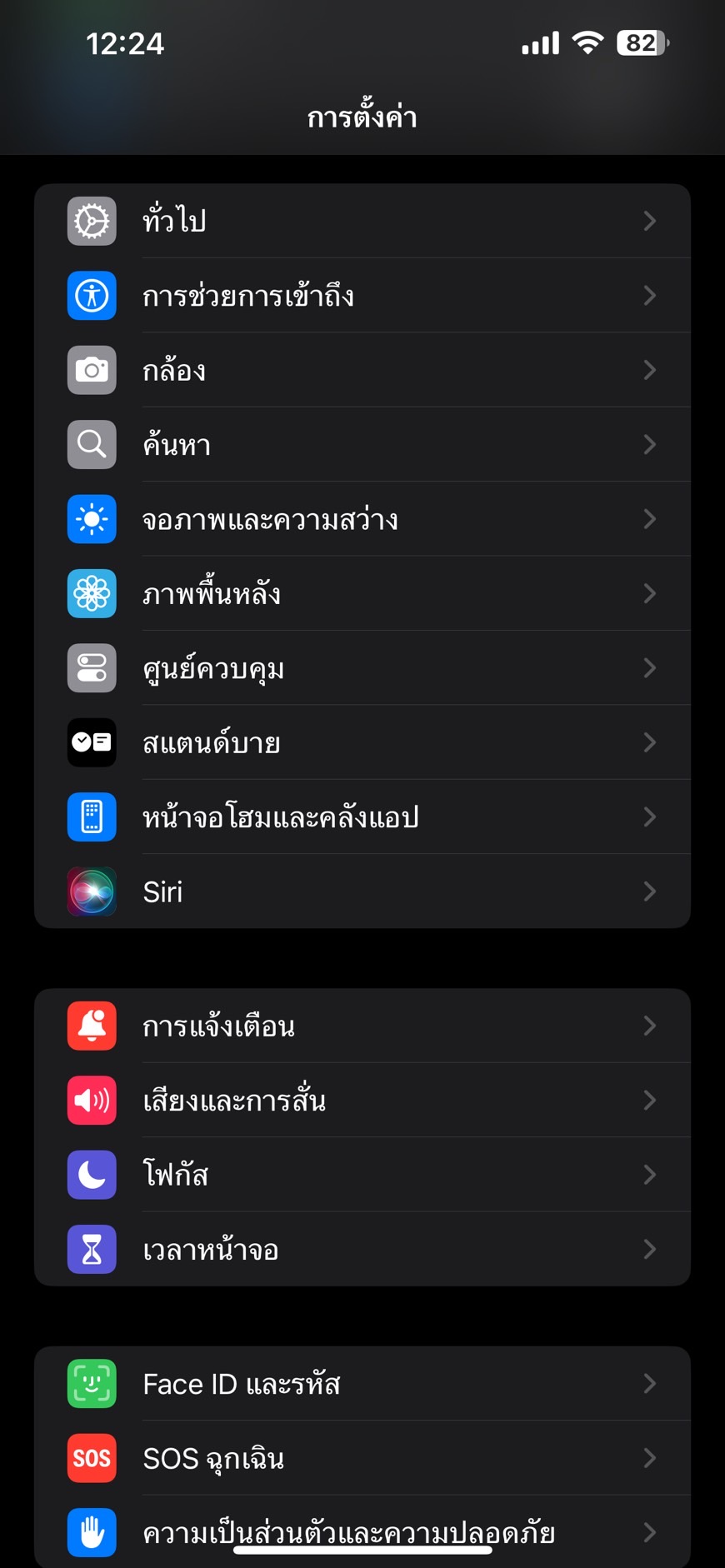 วิธีแก้ปัญหา DMSS iOS Playback ไม่แสดงข้อมูลย้อนหลัง (No Data) – Dahua Thailand