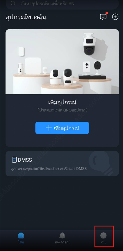 Reset Password XVR-NVR (หน้าเว็บ) – Dahua Thailand