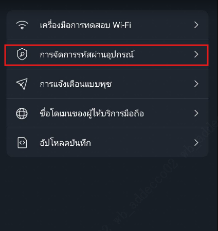Reset Password XVR-NVR (หน้าเว็บ) – Dahua Thailand