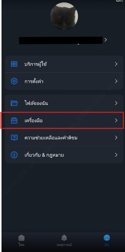 Reset Password XVR-NVR (หน้าเครื่อง) – Dahua Thailand