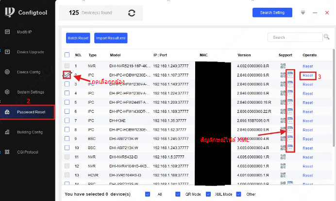 Reset Password with XML file (Configtool) วิธีการรีเซ็ตรหัสผ่านกล้อง IP ...