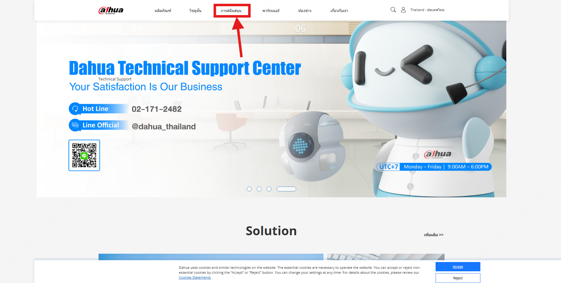 Install MPS server (Digital Signage) – Dahua Thailand