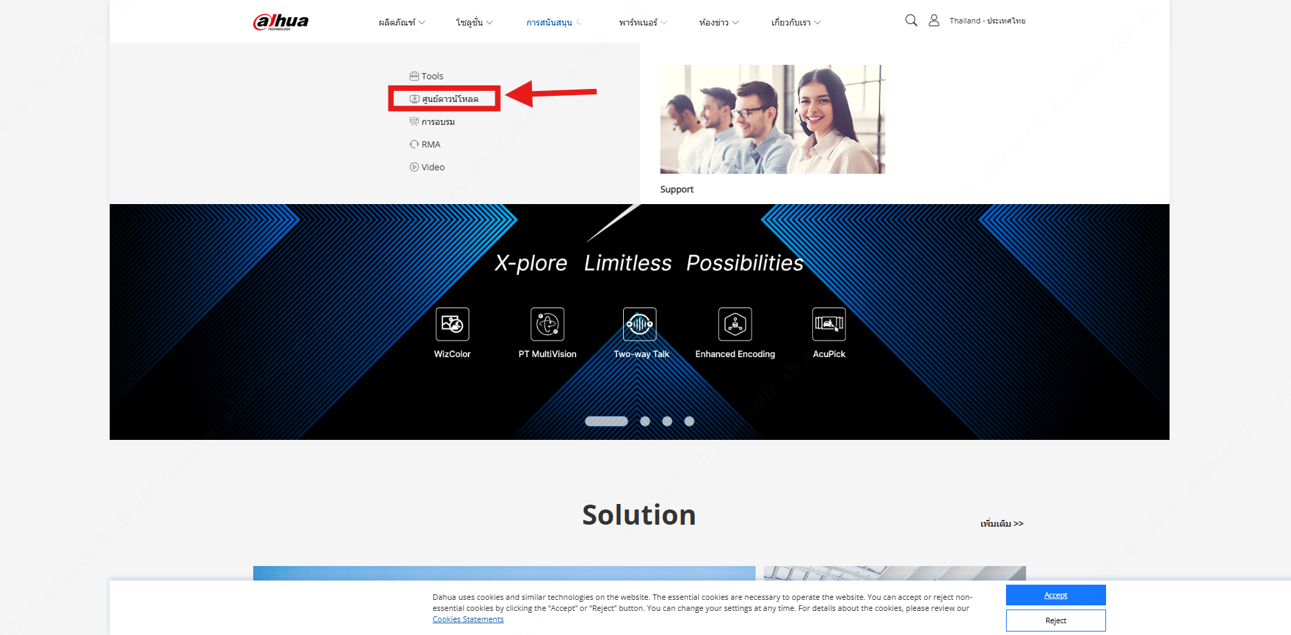 Install MPS server (Digital Signage) – Dahua Thailand
