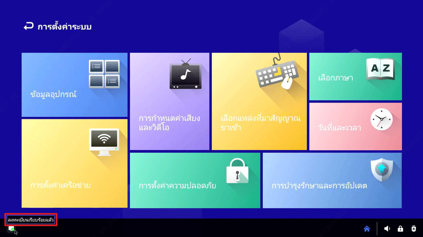 การเชื่อมต่อ Digital Signage เข้ากับเซิร์ฟเวอร์ MPS – Dahua Thailand
